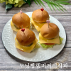 수제햄버거 만들기 모닝빵햄버거 미니 햄버거 소스 만들기 모닝빵요리 레시피 네이버 블로그